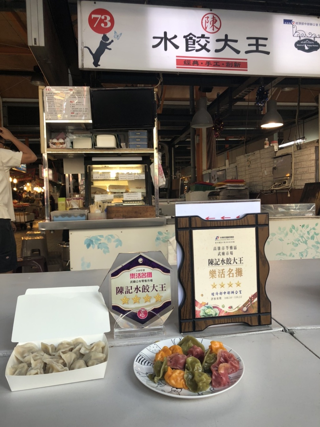 經濟部菜市場金馬獎 打造傳統市場新風貌 高市府籲樂活名攤就缺您 – ETENEWS