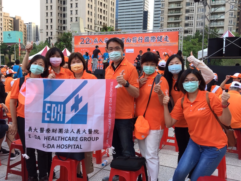 義大醫療響應世界病人安全日系列活動 – ETENEWS