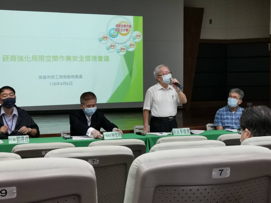 高市勞工局召集台電、自來水及中華電信等業者 落實人孔作業安全管理 – ETENEWS