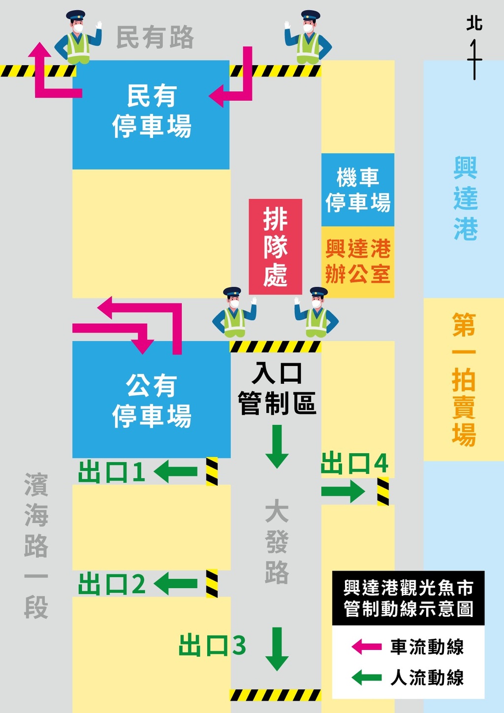 興達港觀光漁市場微解封 湖內警明後日強化車流管制 – ETENEWS