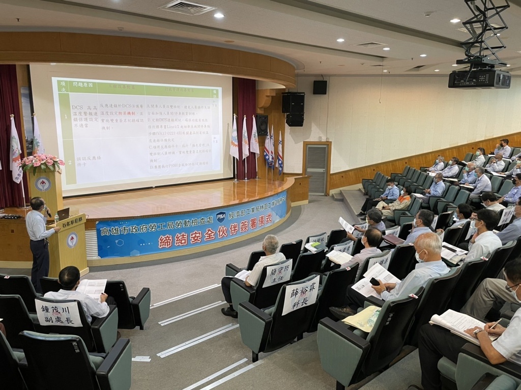督促企業補強防災機制 高市勞檢處與林園工業區服務中心合辦案例研討會 – ETENEWS