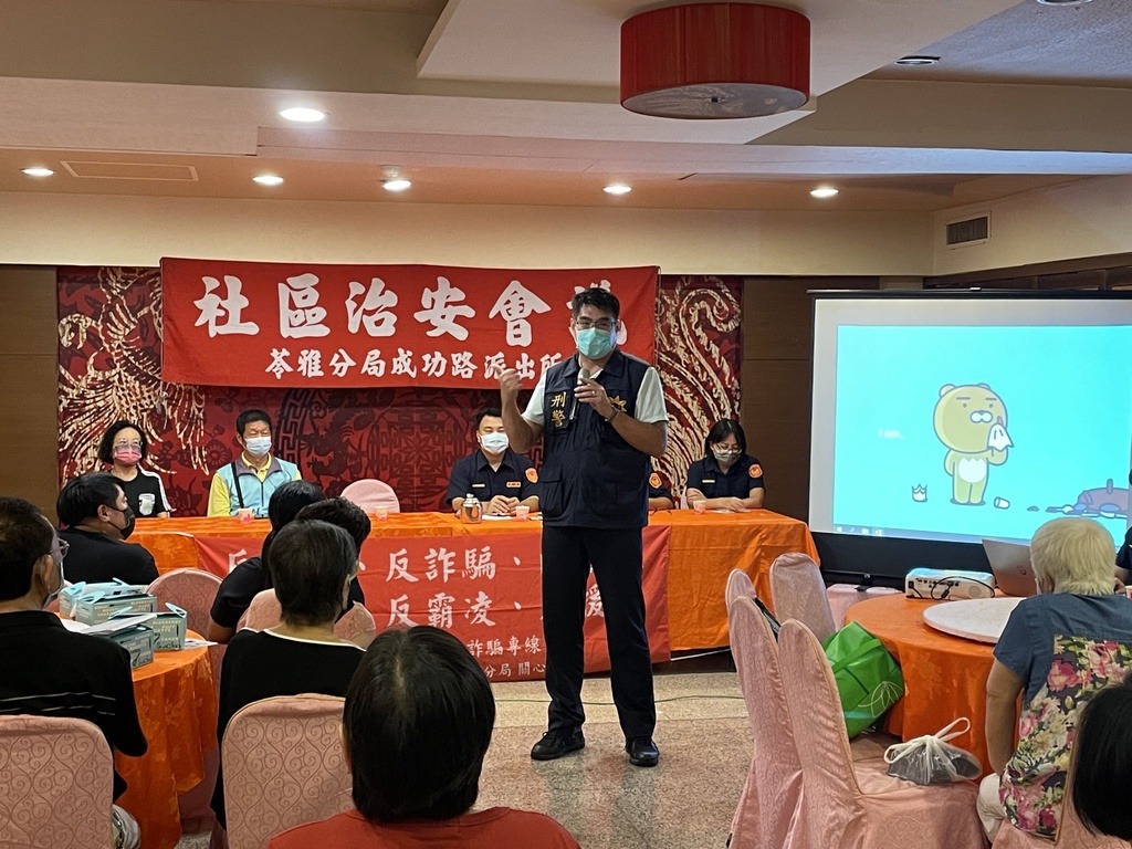 苓雅分局舉辦治安座談會 反毒反詐及交通安全宣導 – ETENEWS