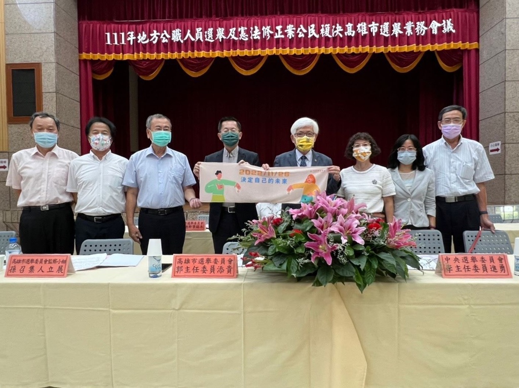 高雄市五合一選舉 8月29日至9月2日受理候選人申請登記，於11月26日舉行投票 – ETENEWS