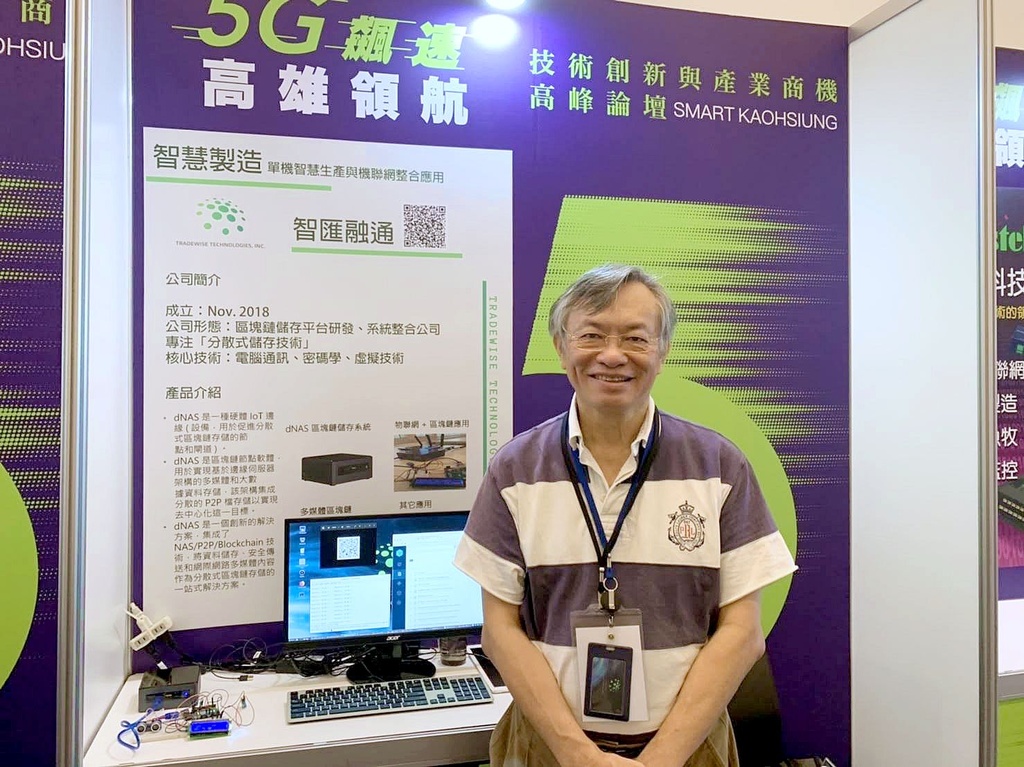 KO-IN新創智匯融通打造元宇宙平台獲英業達採用拓商機 – ETENEWS