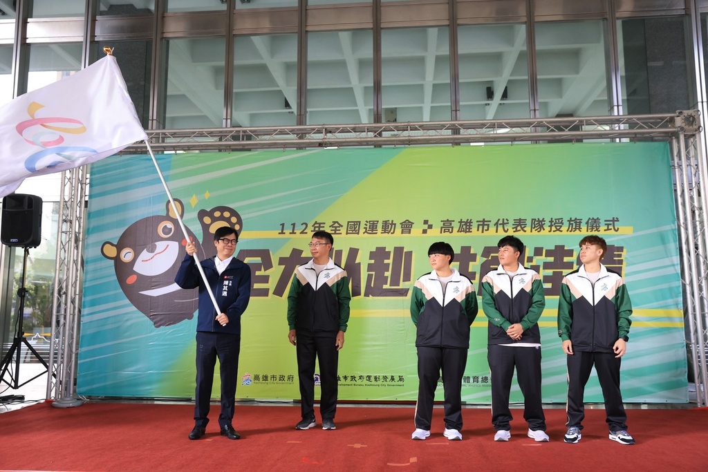 112年全國運動會高雄市代表隊授旗 陳其邁期勉選手全力以赴、再創佳績 – ETENEWS