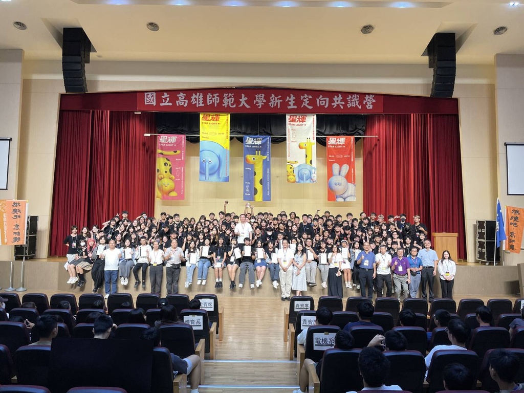 高師大策辦新生共識營 王政彥期勉同學成為最閃耀的星星 – ETENEWS
