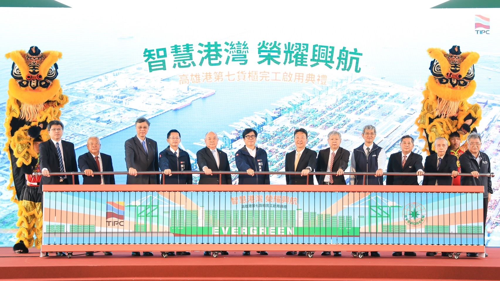 第七貨櫃中心啟用 陳其邁感謝長榮海運加碼投資 選擇高雄做為貨櫃基地新母港 – ETENEWS