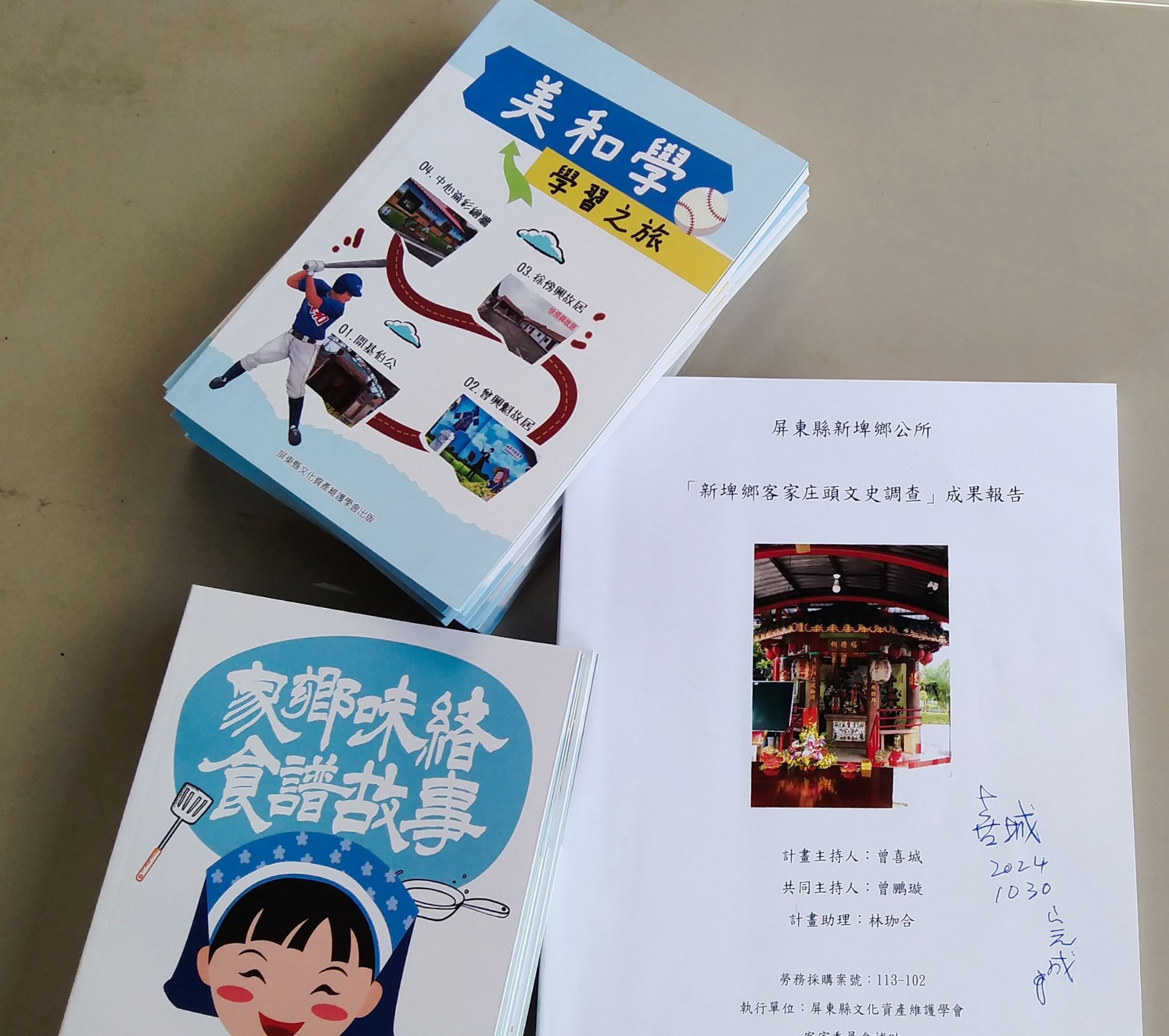 文學小菜，心靈盛宴 – ETENEWS