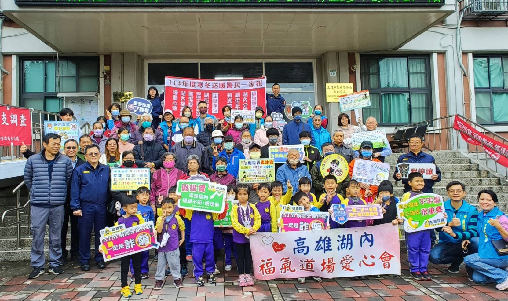 湖街所號召警友企業寒冬送暖 發送物資助弱勢過好年 – ETENEWS