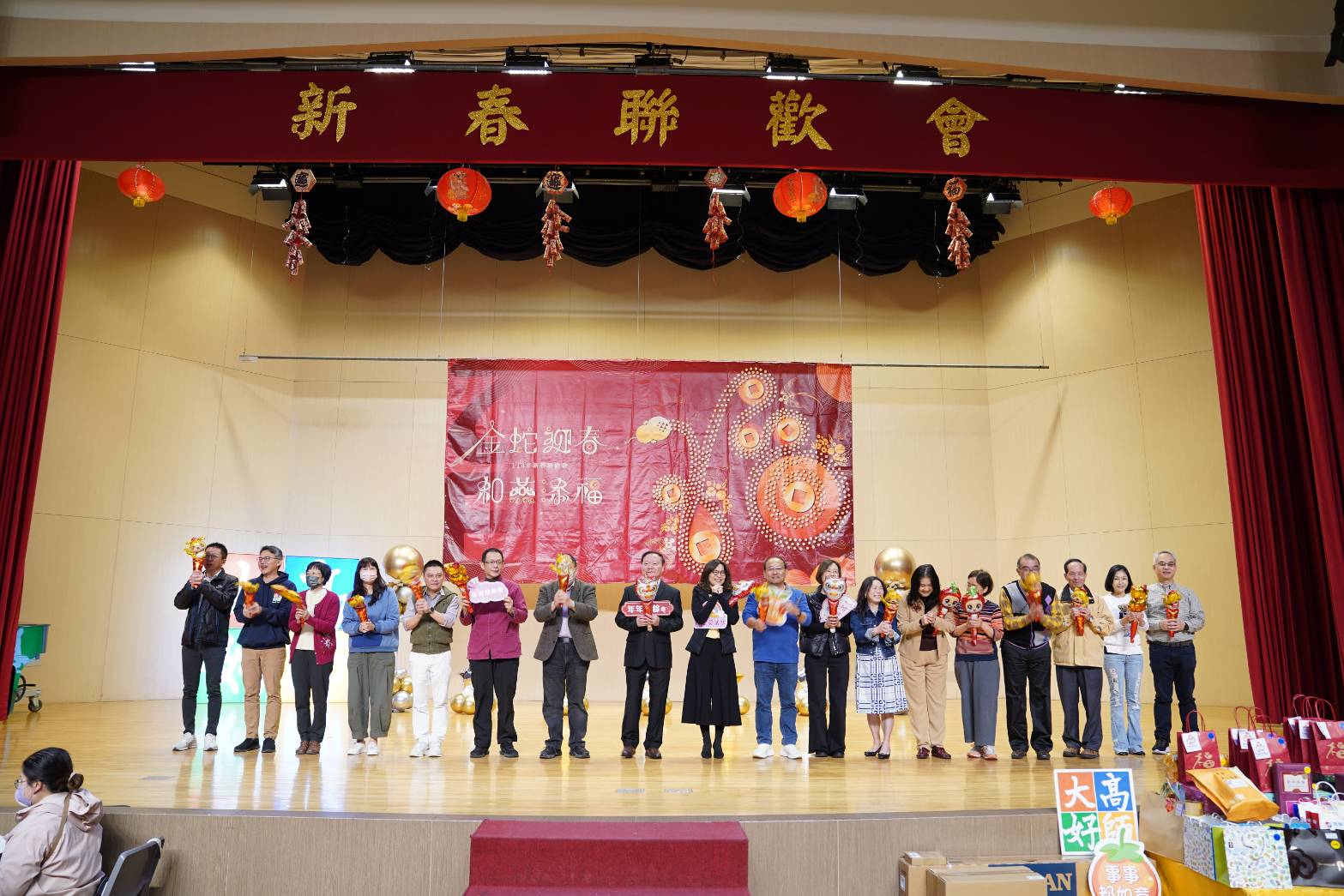 高師大新春團拜暨聯歡會熱鬧登場 精彩節目與豐富獎品驚喜不斷 – ETENEWS