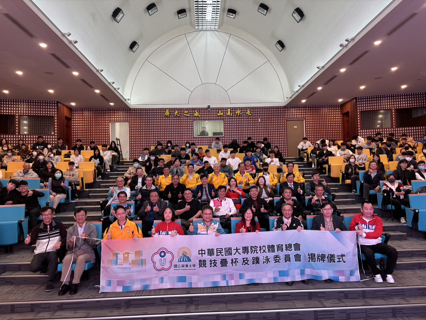 蹼泳競技邁向新里程碑立足台灣泳向世界——大專體總蹼泳委員會正式成立 – ETENEWS