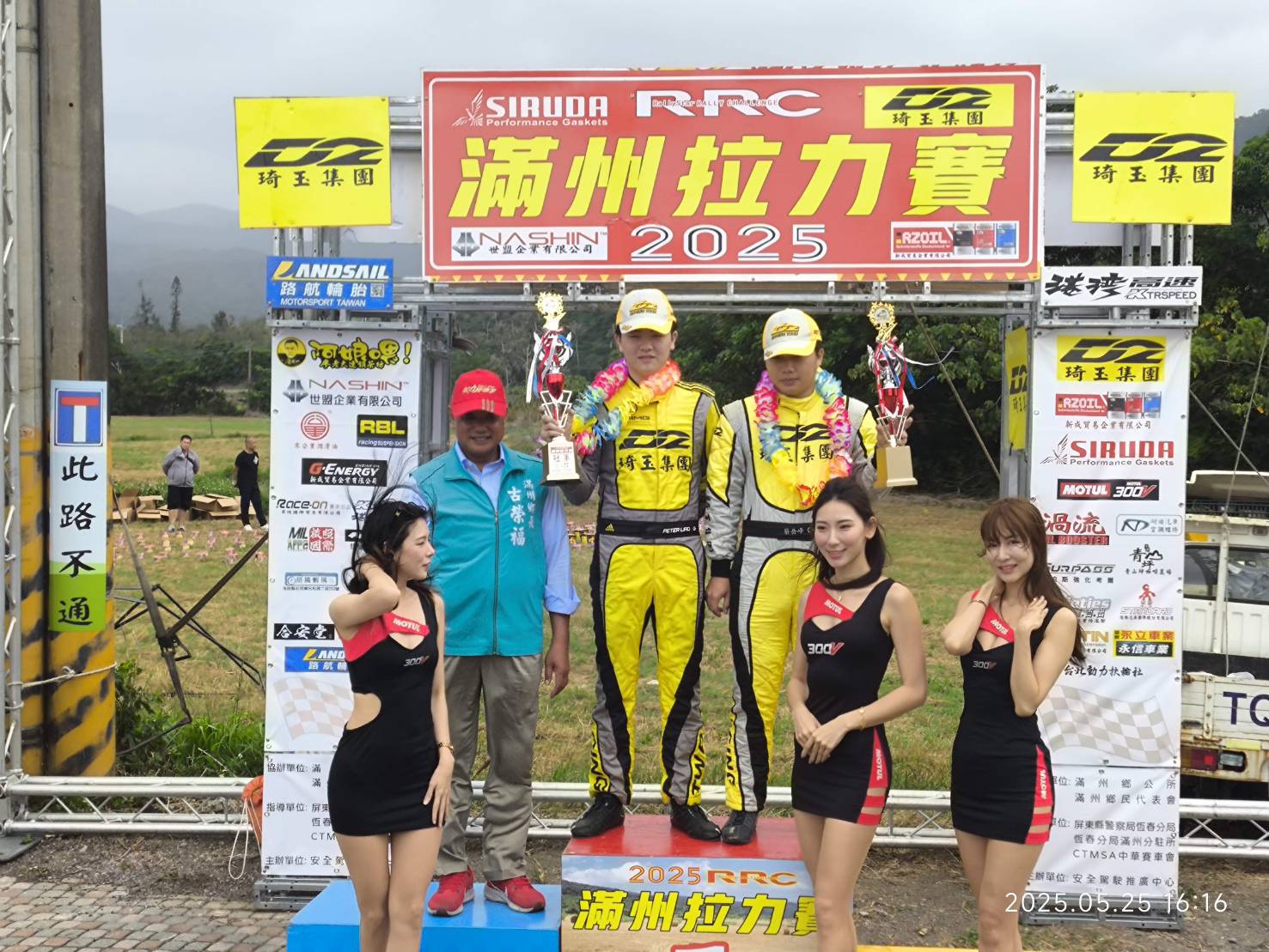 【RRC滿州飛魚季拉力賽圓滿落幕 各組冠軍揭曉 7月那瑪夏接棒登場！】 – ETENEWS